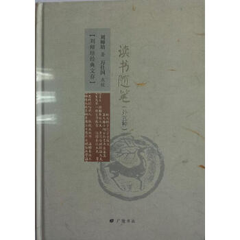 中国文学讲义 书籍分类 国学 古籍 国学名家
