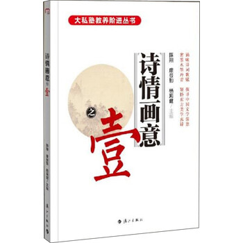 诗情画意之壹