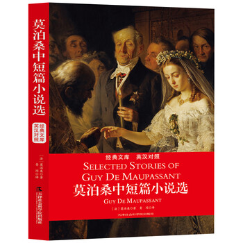 莫泊桑中短篇小说选 : 英汉对照