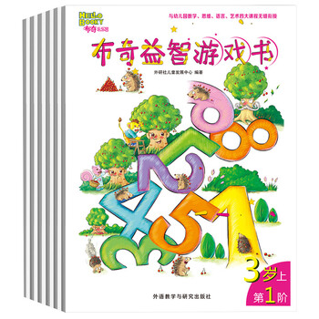 布奇益智游戏书 3岁上（第1-6阶 套装共6册）