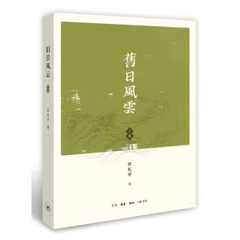 民国史再读：旧日风云（二集）