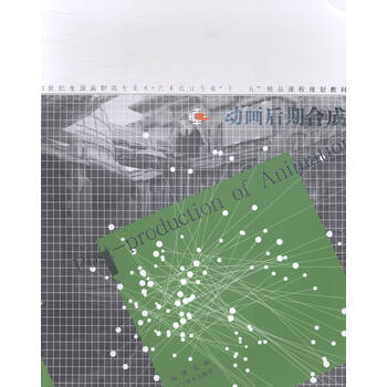 动画后期合成 书籍 艺术 动画