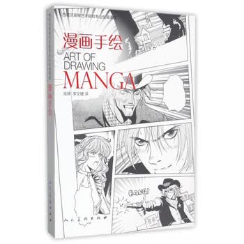 漫画手绘(西班牙高等艺术院校专业绘画课程)