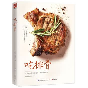 吃排骨/I厨房