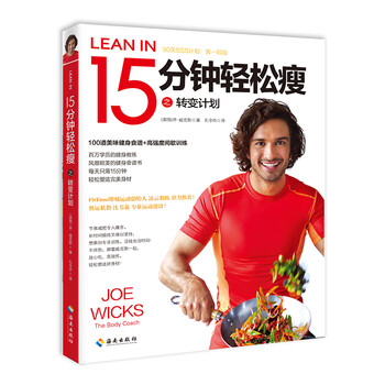 [正版图书]15分钟轻松瘦