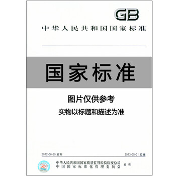 压力管道规范 动力管道 GB/T32270-2015