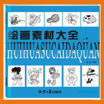 绘画素材大全(上)