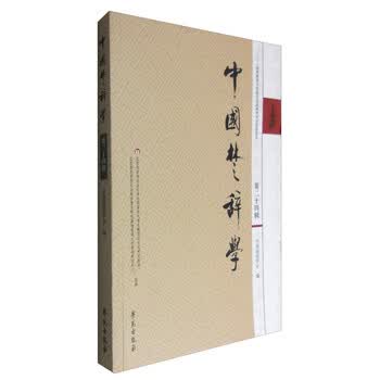 中国楚辞学（第二十四辑）