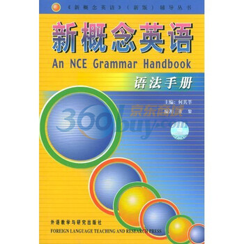 新概念英语 语法手册 ^