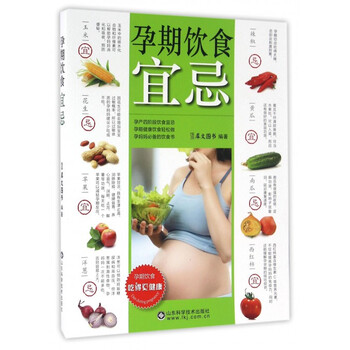 孕期饮食宜忌