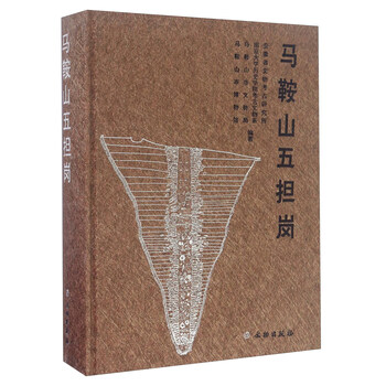 马鞍山五担岗