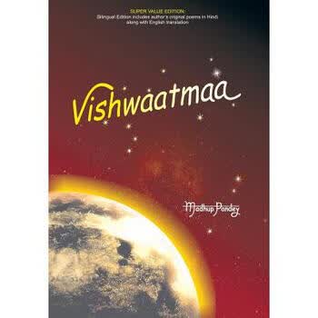 Vishwaatmaa