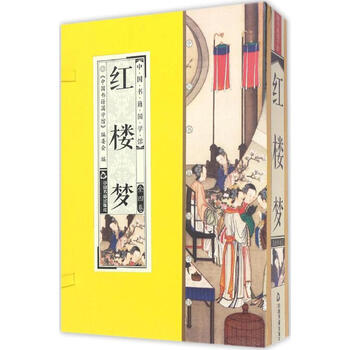 红楼梦