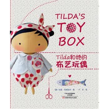 Tilda和她的布艺玩偶