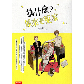 [13-3] 搞什么？原来是冤家