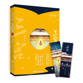 三宫2