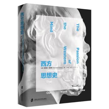 西方思想史9787552015805