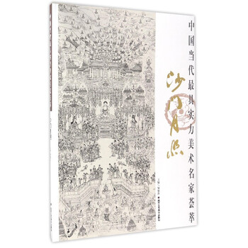 中国当代最具实力美术名家荟萃：沙门月照