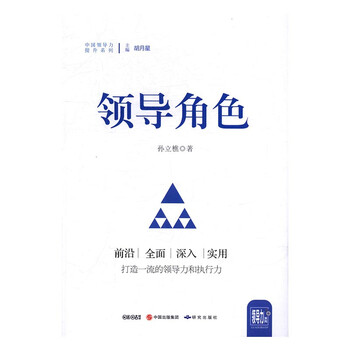 *角色 图书 管理*学
