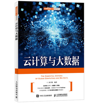 云计算与大数据