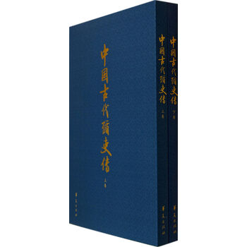 中国古代循吏传(上下)