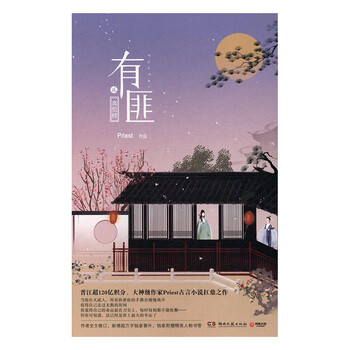 有匪贰-离恨楼/书籍/青春文学/古代言情