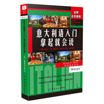  ~~~语入门拿起就会说9787518032358