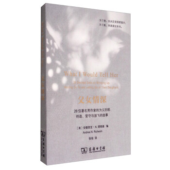 父女情深