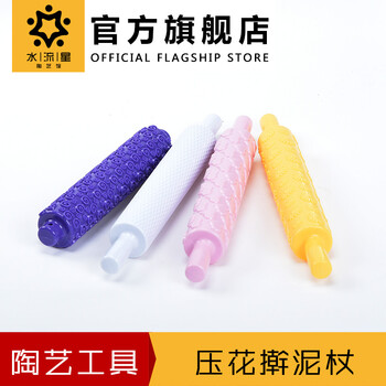 水流星陶艺 泥滚 肌理泥滚 压花 花纹 擀泥杖 陶艺工具 泥板成型 粉色爱心款单个