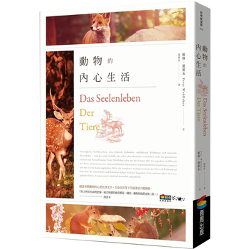 【】動物的內心生活 正版 港台原版图书书籍