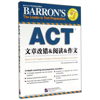 ACT文章改错&阅读&作文(新东方ACT考试指定培训教材)(英文版)