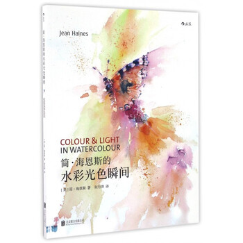 简·海恩斯的水彩光色瞬间