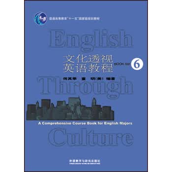 文化透视英语教程6(16)