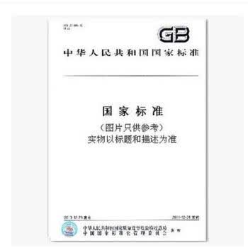 钢制对焊管件 技术规范(GB/T 13401-2017)