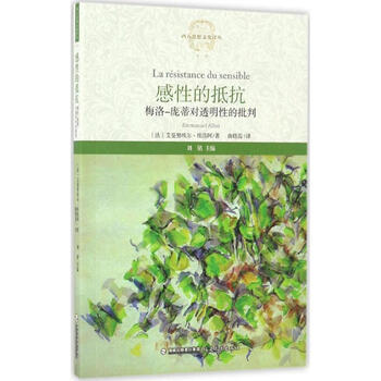 感性的抵抗