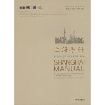 上海手册