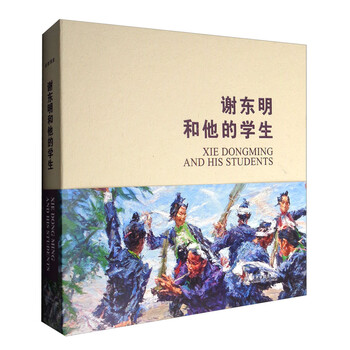 谢东明和他的学生