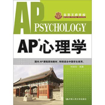 AP 心理学