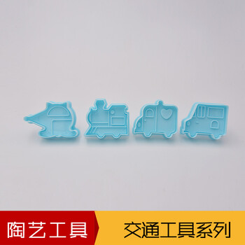 水流星陶艺  塑料立体弹簧印花模具印坯 少儿儿童陶艺模具 陶艺工具 交通工具系列