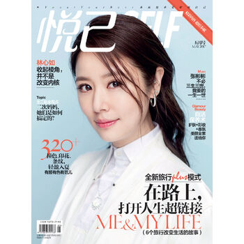 悦己SELF mini（2017年05月号）