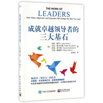 成就卓越***的三大基石