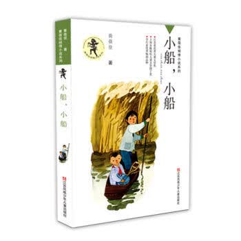 小船，小船
