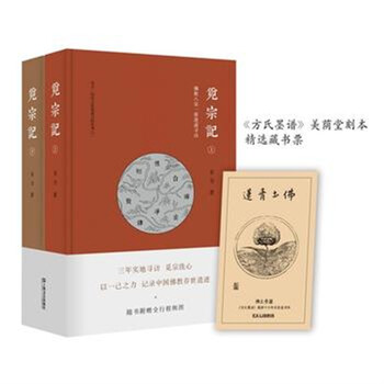 觅宗记:佛教八宗一派遗迹寻访