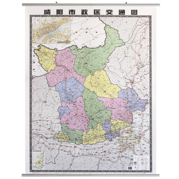 咸阳市政区交通图 约1.2米*0.9米 覆膜防水挂墙地图 咸阳市地图挂图