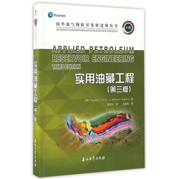 实用油藏工程(第3版)/国外油气勘探开发新进展丛书