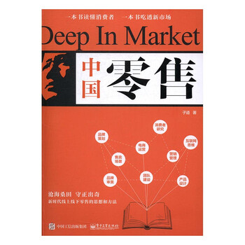 中国 书籍 管理 商务实务
