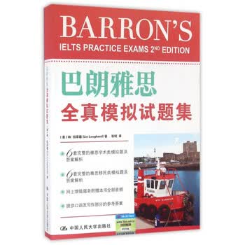 巴朗雅思全真模拟试题集