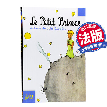 【法国法文版】小王子 法文原版 小说 经典名著Le Petit Prince 插画版