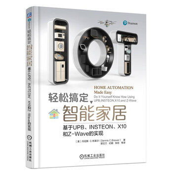 W  轻松搞定智能家居9787111561521机械工业