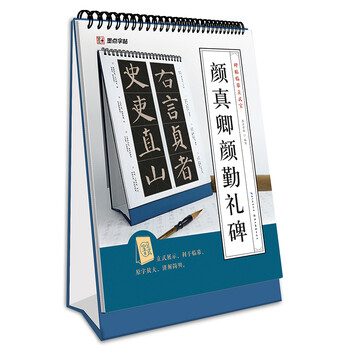 墨点字帖-碑帖临摹立式宝颜真卿颜勤礼碑9787539489964